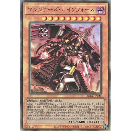 BODE-JP028 機甲毀滅之力 (浮雕)慶5玟勝 | 蝦皮購物