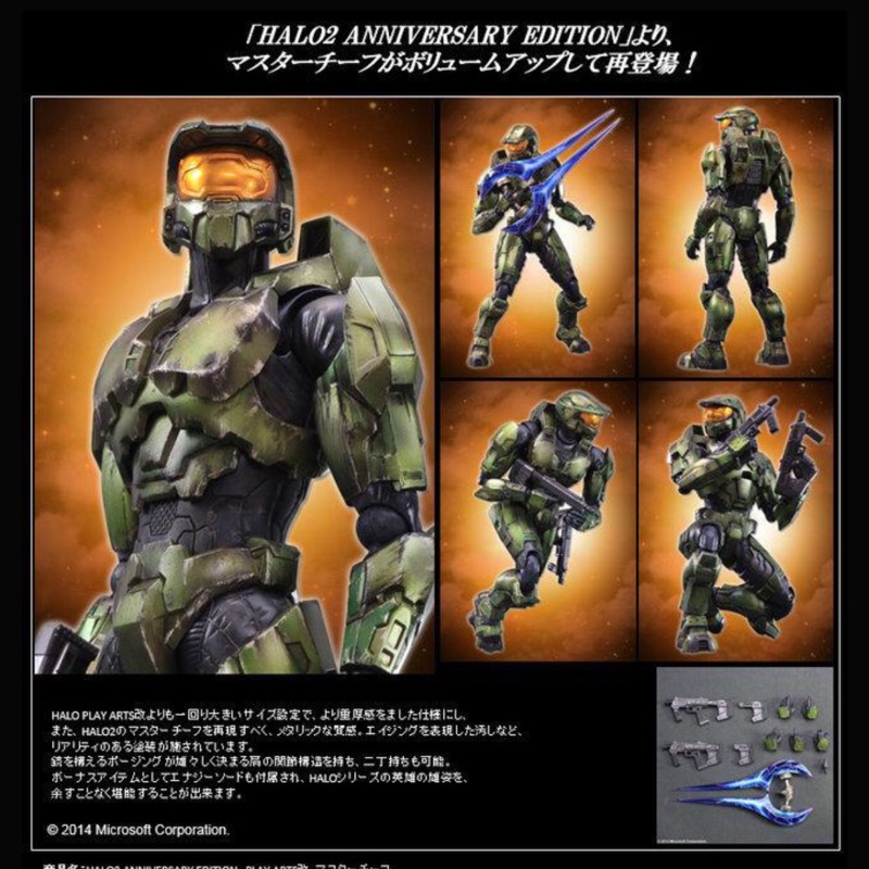 日版 Play Arts改 HALO2 士官長 週年紀念版 A10086 | 蝦皮購物