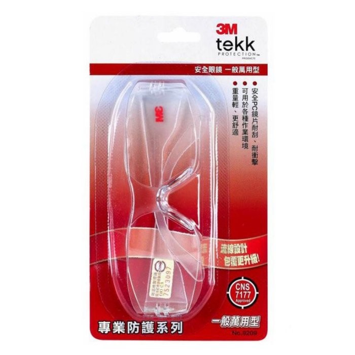 3M Tekk Protetion 安全眼鏡- 9209 一般萬用款 | 蝦皮購物