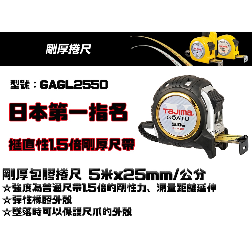 【台南丸豐工具】【日本TAJIMA田島COATU剛厚雙面包膠捲尺挺直性1.5X剛厚尺帶 田島捲尺】 | 蝦皮購物