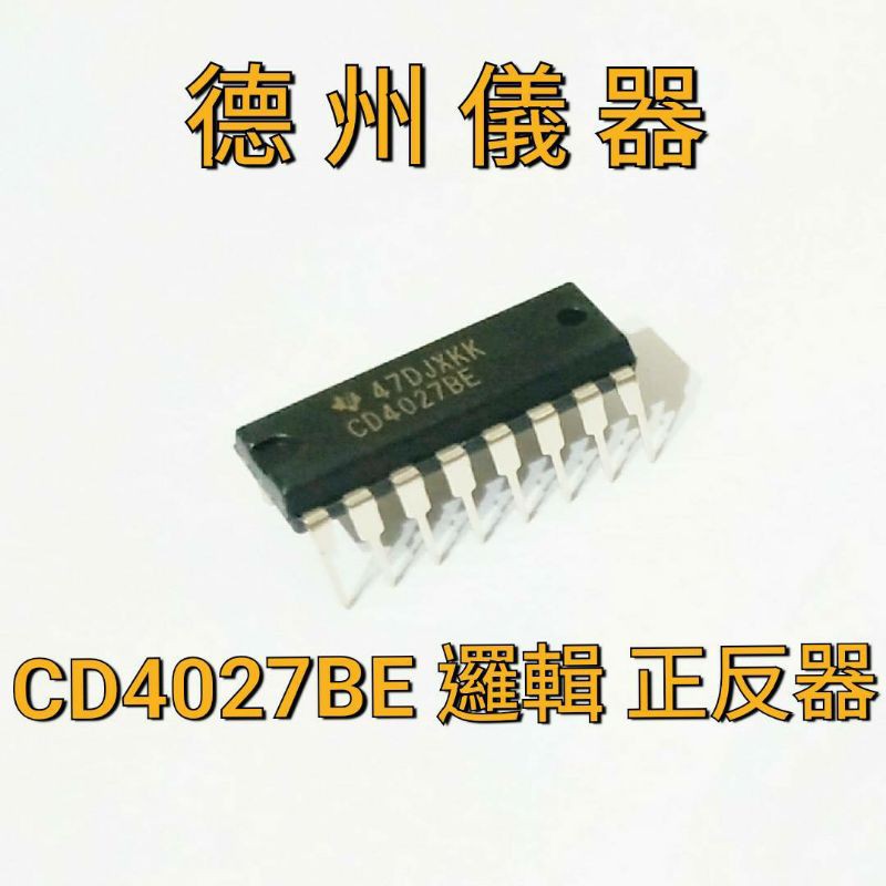 CD4027BE 邏輯 正反器 雙J-K 主從觸發器 DIP-16 IC 晶片 芯片 | 蝦皮購物