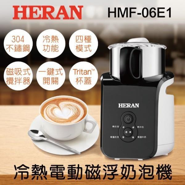 台南家電館】禾聯【HMF-06E2】【HMF-06E1】不鏽鋼304冷熱電動磁浮奶泡機--現貨 | 蝦皮購物