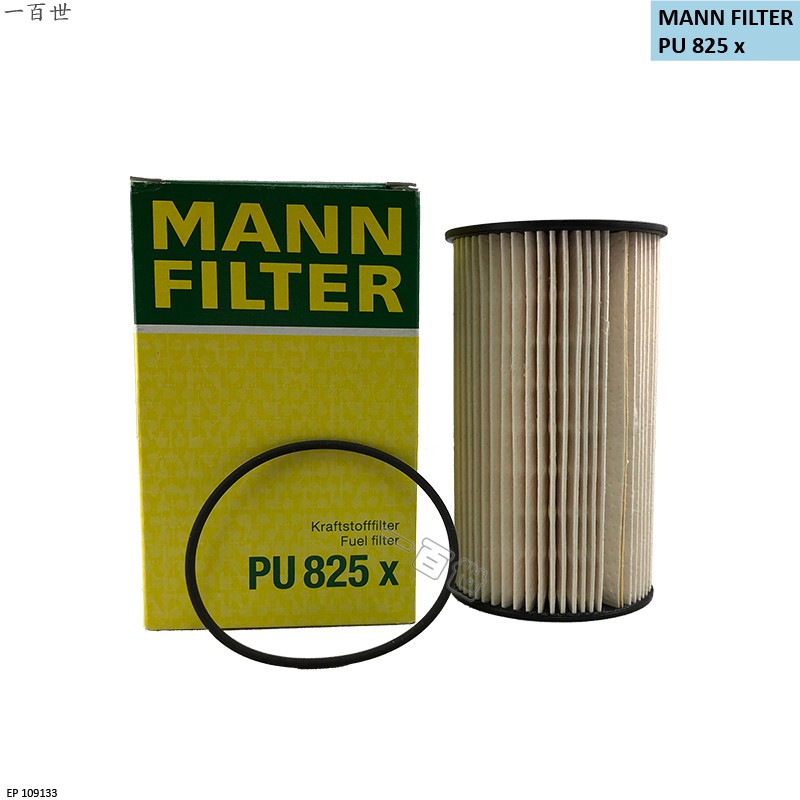 【一百世】 MANN 柴油濾芯 柴油芯 柴油濾清器 PU825x 適用AUDI SKODA VOLKSWAGEN | 蝦皮購物
