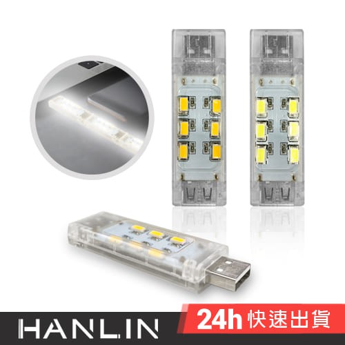 HANLIN-USBL12 可串接USB雙面透明LED燈 可串接 USB 透明 露營 小燈 輕巧 | 蝦皮購物
