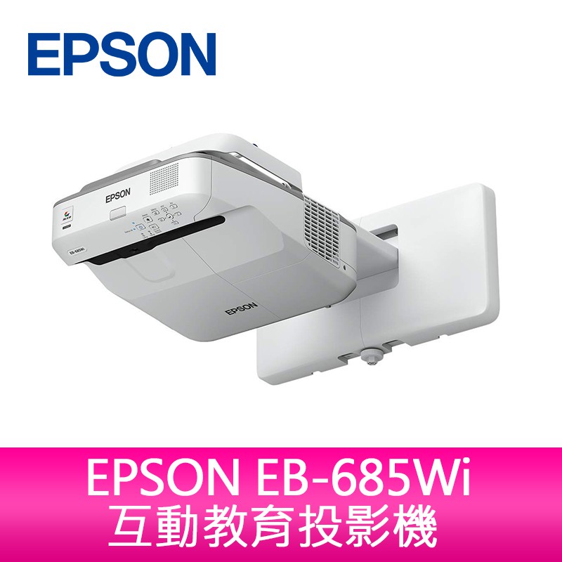 【新北中和】EPSON EB-685Wi 高亮彩超短互動教學不失真 可支援雙筆操作 內建數位電子白板-公司貨 原廠3年保 | 蝦皮購物