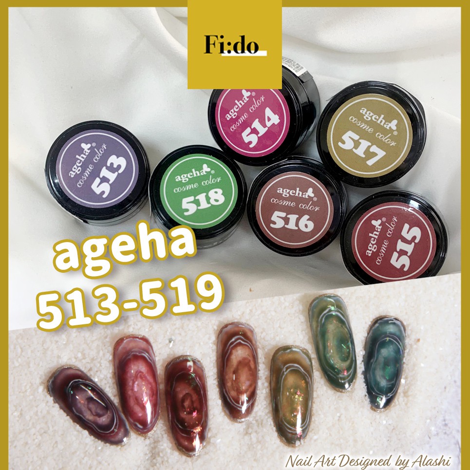 現貨供應🦋 ageha gel 透明糖漿感系列 500-519 彩色凝膠 夏日透明感 罐裝膠 光撩膠 日本罐裝凝膠 | 蝦皮購物