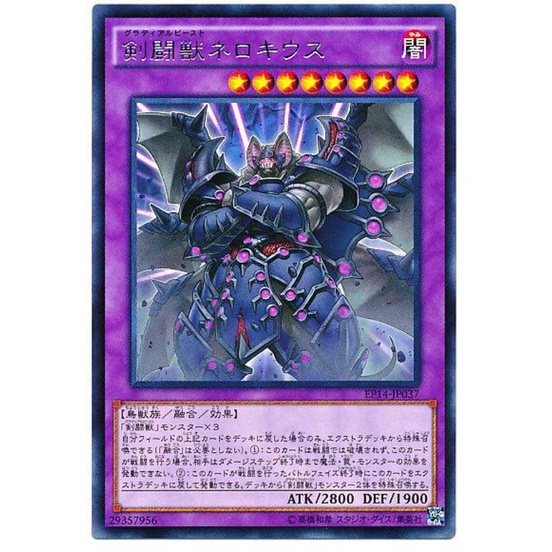 【DCT_緣夢の城】遊戲王 EP14-JP037 劍鬥獸尼祿 銀字 90-95分 | 蝦皮購物