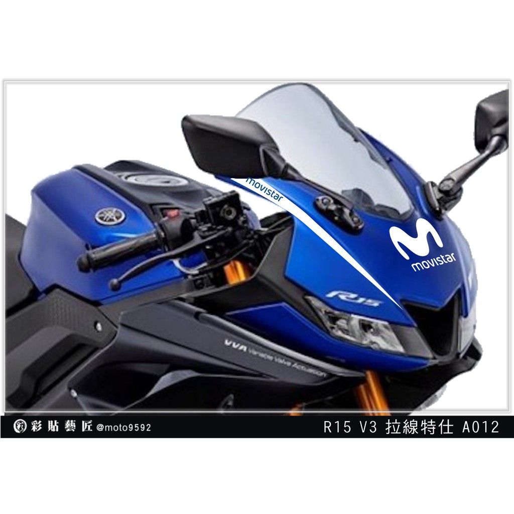 彩貼藝匠 R15 V3 車頭 拉線A012 3M反光貼紙 ORACAL螢光貼 拉線設計 裝飾 機車貼紙 車膜 | 蝦皮購物