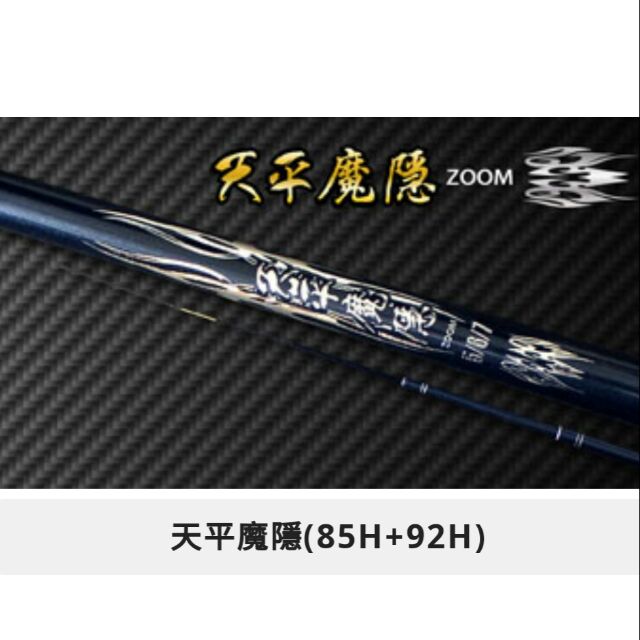 pokee 天平魔隱 雙尾 85H/92H 可議價 | 蝦皮購物