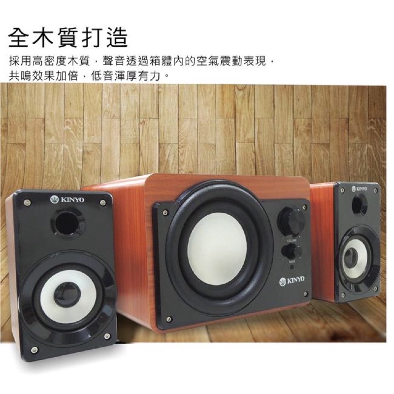 KINYO KY-7360/皇爵全木質超重低音喇叭 桌上喇叭 桌機喇叭 | 蝦皮購物