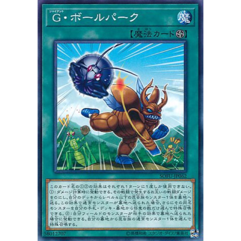 遊戲王 SOFU-JP062 G・球場 (普卡) | 蝦皮購物