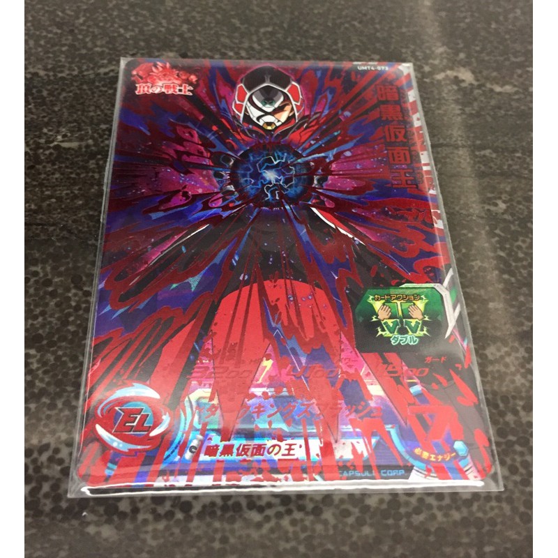 七龍珠英雄 第四彈 第4彈 4彈 究極稀有卡片 4星卡 四星卡 UMT4-073 暗黑假面王。 | 蝦皮購物
