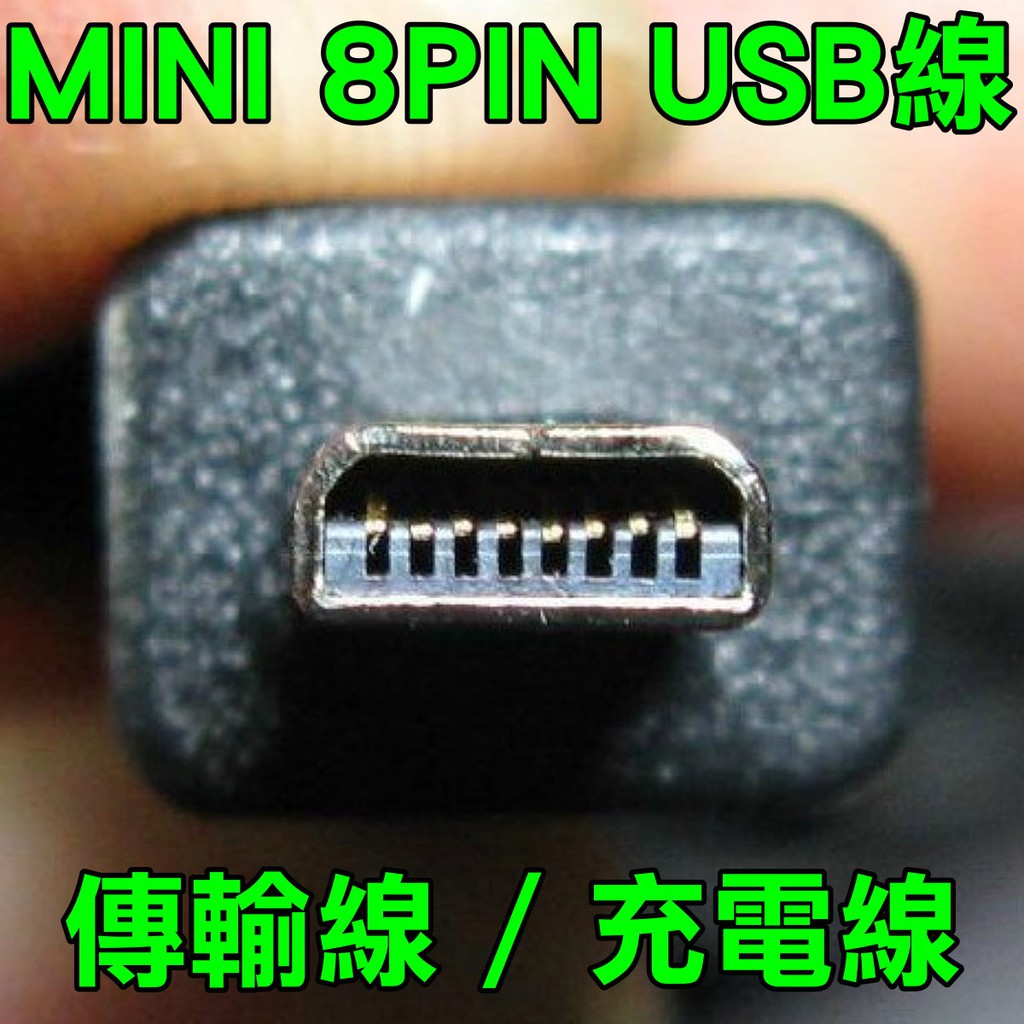 通用型 mini 8 pin USB 充電線 2線式 | 蝦皮購物