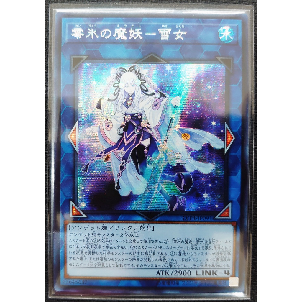【Yu-Gi-Oh! 遊戲王】遊戲王 LVP3-JP091 零冰之魔妖 雪女《半鑽》韓紙 ＊拆封即入套＊現貨＊ | 蝦皮購物