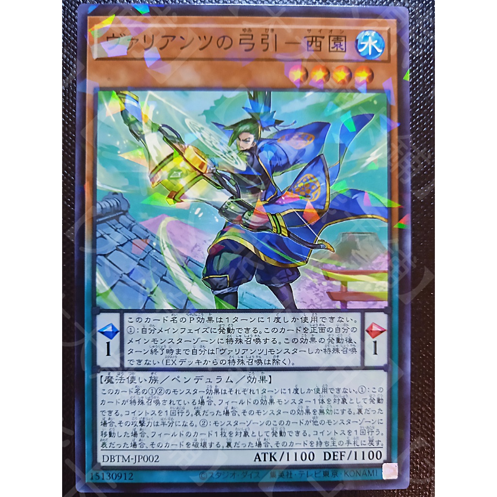 【大大熊卡鋪】DBTM-JP002 勇士團的弓引-西園 (普鑽/普卡) | 蝦皮購物