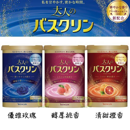 【JPGO】日本製 BATHCLIN 巴斯克林 芳香顆粒新配合 大人味入浴劑 600g~ | 蝦皮購物