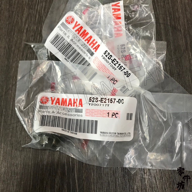 🈶發票《零件坊》52S-E2157-00 正時螺栓 螺絲 YAMAHA 原廠零件 FORCE SMAX | 蝦皮購物
