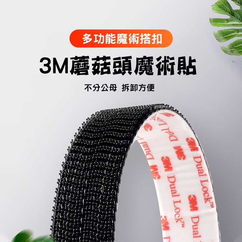 【3M™原裝正品】【3M Dual Lock™蘑菇頭魔鬼氈】蘑菇搭扣 魔鬼氈 魔術貼 魔力扣 無痕貼 | 蝦皮購物