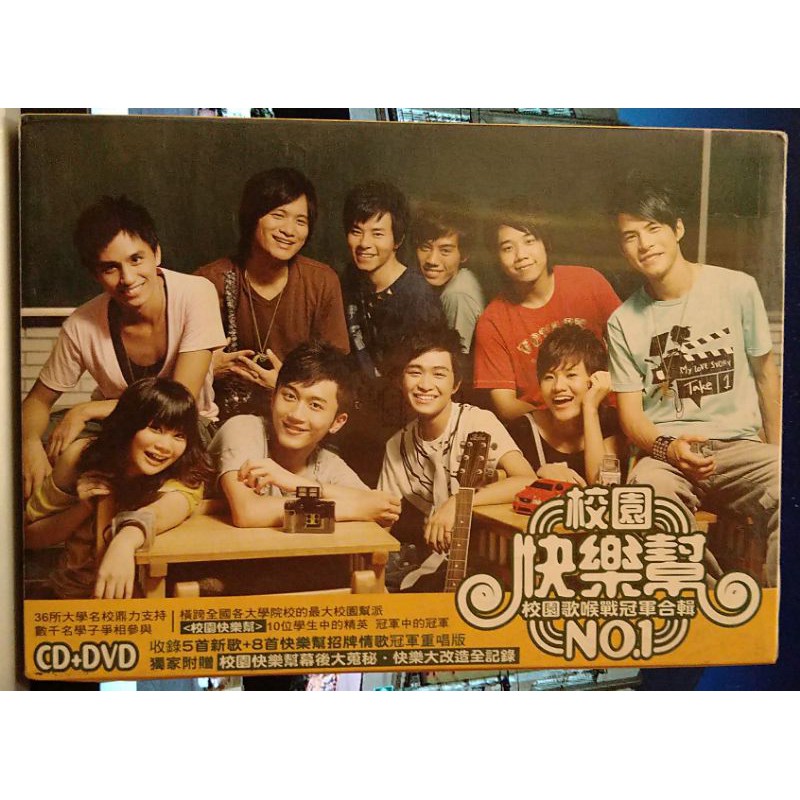 校園快樂幫校園歌喉戰冠軍合輯NO.1 CD+DVD | 蝦皮購物