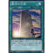 【DCT_緣夢の城】遊戲王 ABPF-JP056&DE04-JP116 守墓的石版 普卡 90-95分 | 蝦皮購物