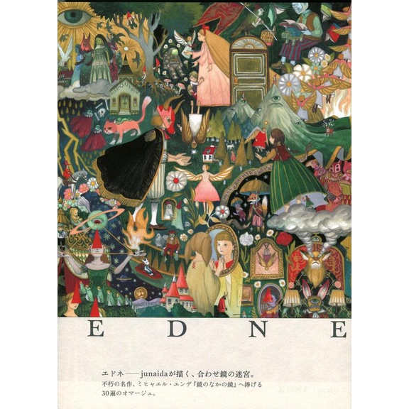 【現貨供應中】junaida 繪本《EDNE》附：貼紙【東京卡通漫畫專賣店】 | 蝦皮購物