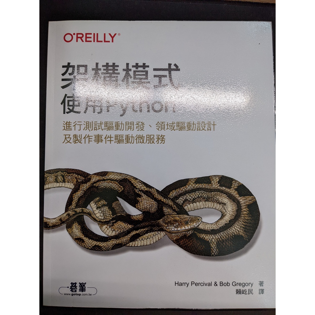 二手書 架構模式使用python 蝦皮購物 