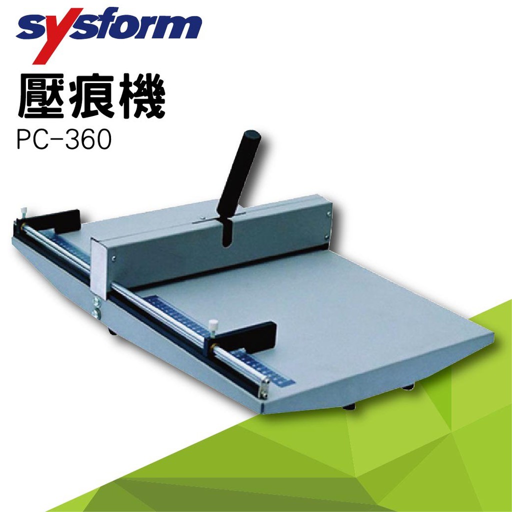 【買賣點】事務機器系列 SYSFORM PC-360 460壓痕機 名片/相片/照片/邀請函/可壓銅版紙/皮格紙/複印紙 | 蝦皮購物