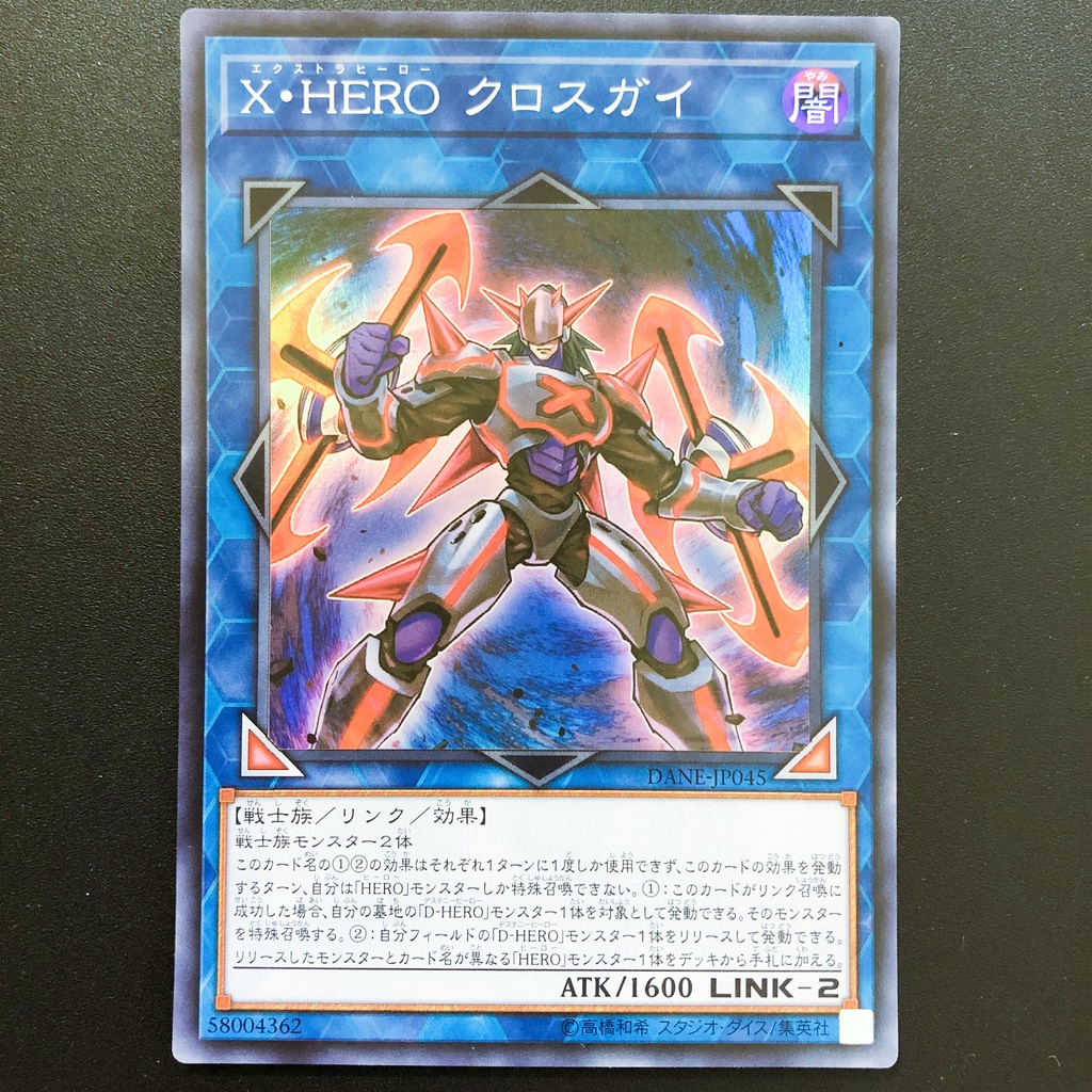 【小夫妻】遊戲王 DANE-JP045 QCCU-JP185 X・HERO十字小子 (亮面) | 蝦皮購物