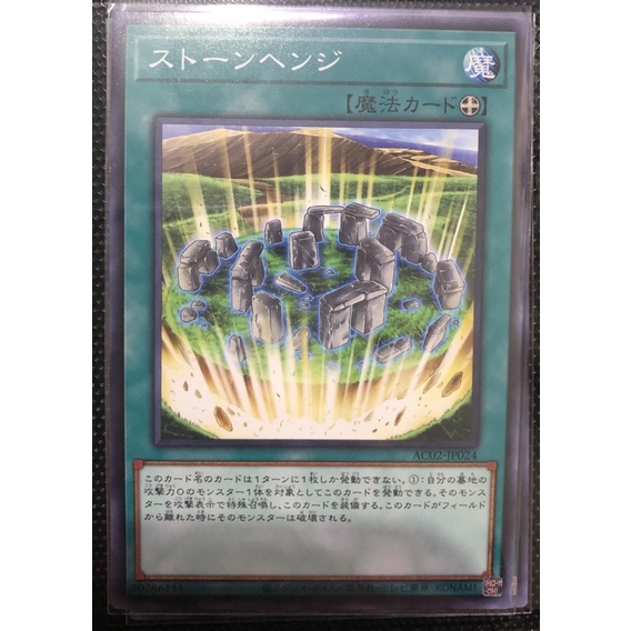 AC02-JP024 巨石陣 (普卡) | 蝦皮購物