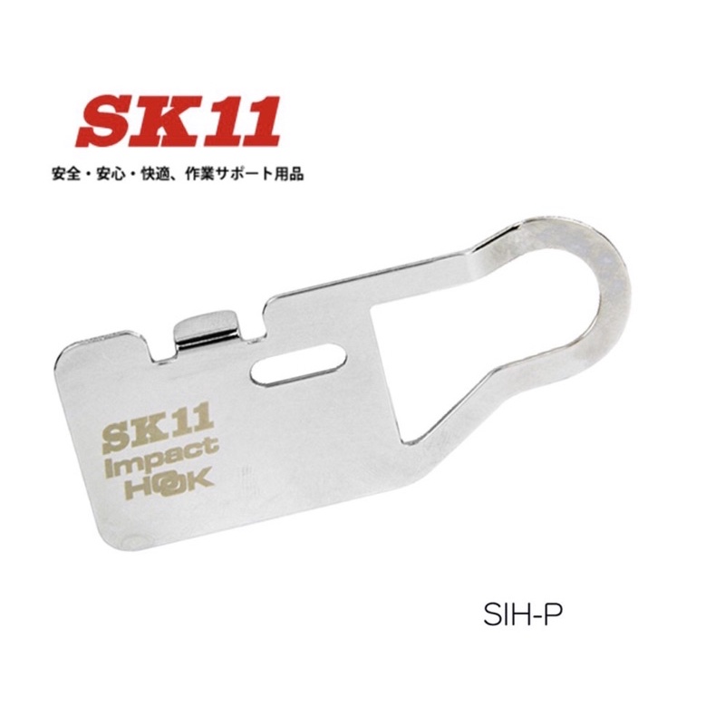 SK11 藤原 起子機掛鉤 /牧田18V/日立hikoki/SIH-P | 蝦皮購物