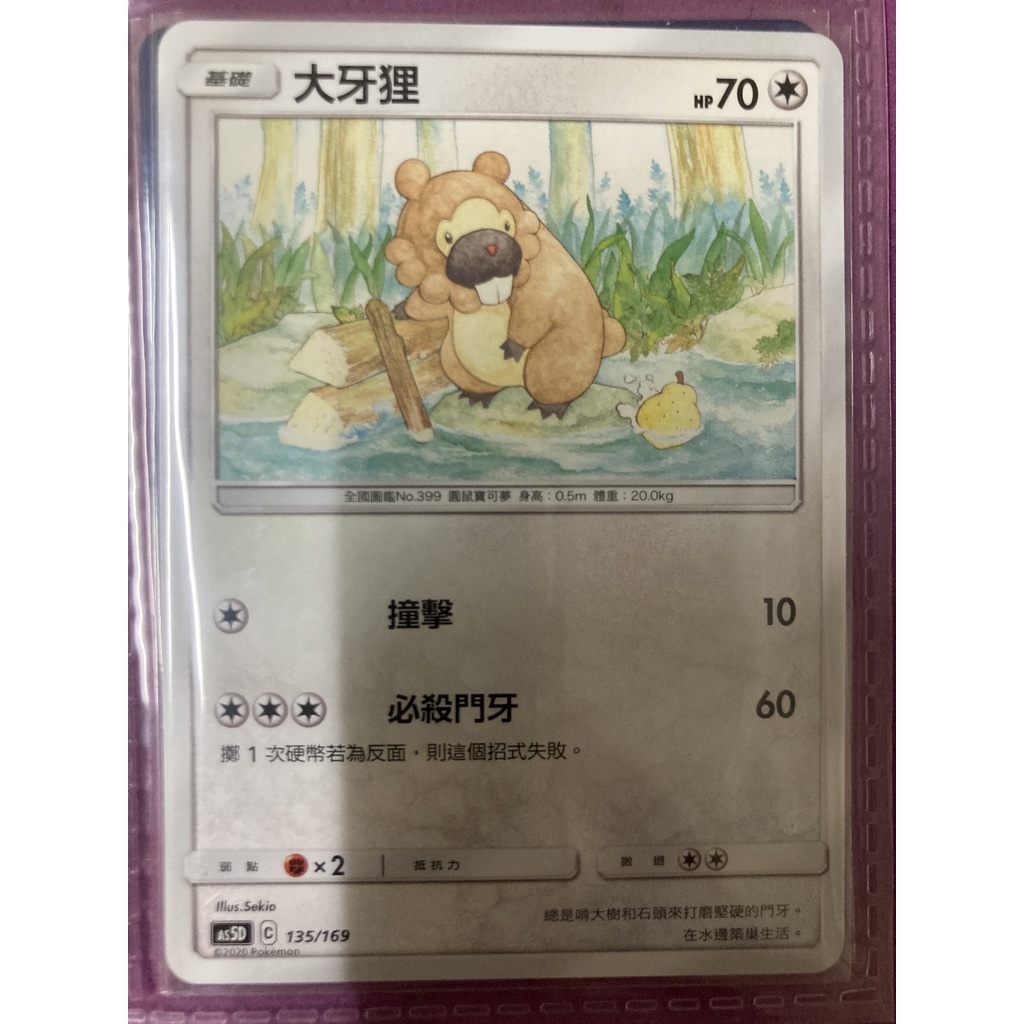 大牙狸 AS5D 135 寶可夢 PTCG | 蝦皮購物