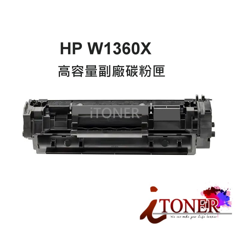 有晶片- HP W1360X / 136X 高容量黑色相容碳粉匣 適 M236/M211/M236sdw/M211 | 蝦皮購物