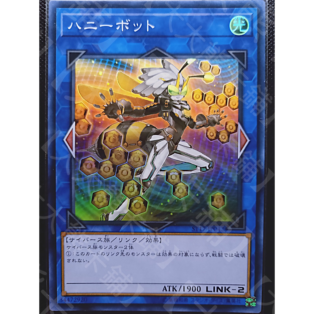 【大大熊卡鋪】ST17-JP042 蜜罐機蜂(亮面) | 蝦皮購物