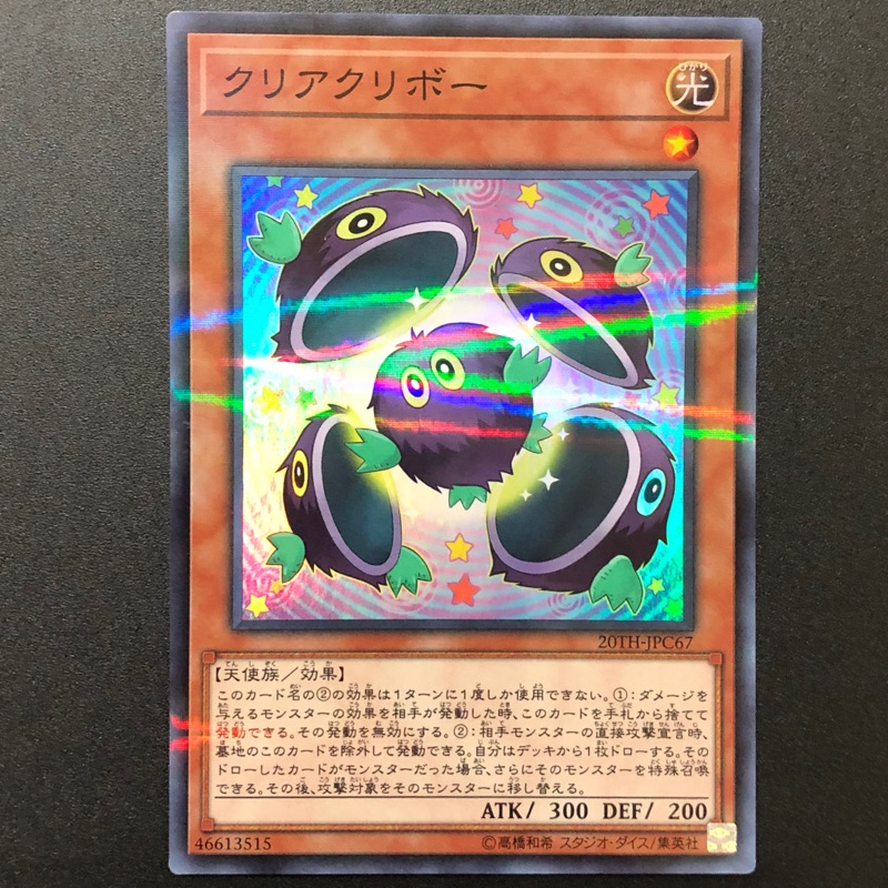 【小夫妻】遊戲王 20TH-JPC67 SJMP-JP004 潔淨小精靈 (亮面彩鑽) | 蝦皮購物