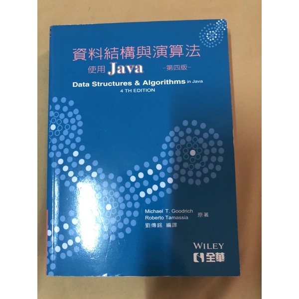 資料結構與演算法 使用java 蝦皮購物 