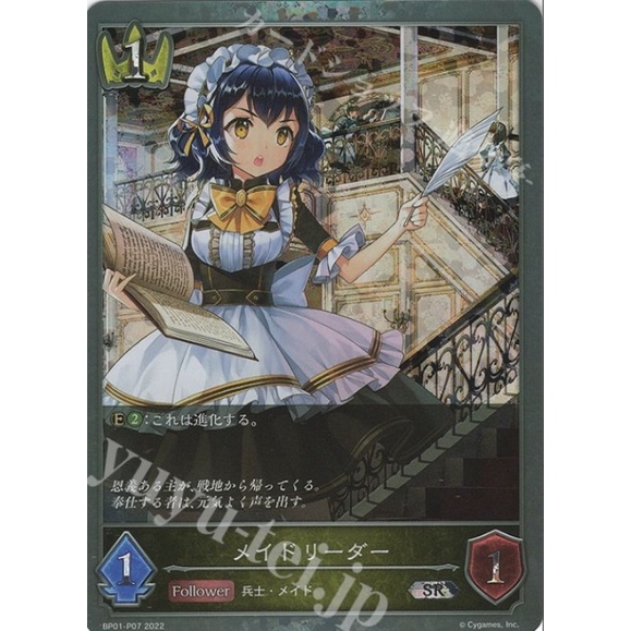 [貓咪賺罐罐]shadowverse evolve 暗影詩章 BP01-P07 SR・プレミアム メイドリーダー（半鑽） | 蝦皮購物
