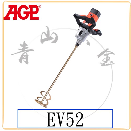『青山六金』附發票 AGP EV52 攪拌機 110V 水泥攪拌機 攪拌機 攪拌棒 混合器 台灣製 | 蝦皮購物