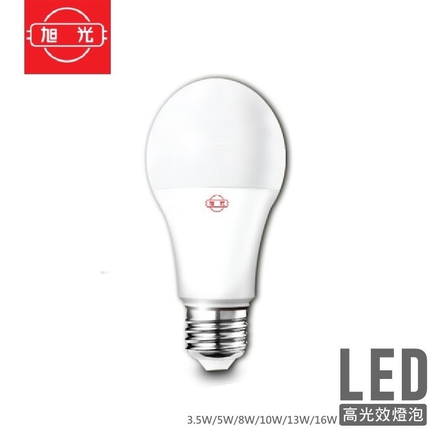 【旭光】LED 3.5W 5W 8W 10W 13W 16W LED燈泡 白光 黃光 E27 LED燈泡 電燈泡 | 蝦皮購物