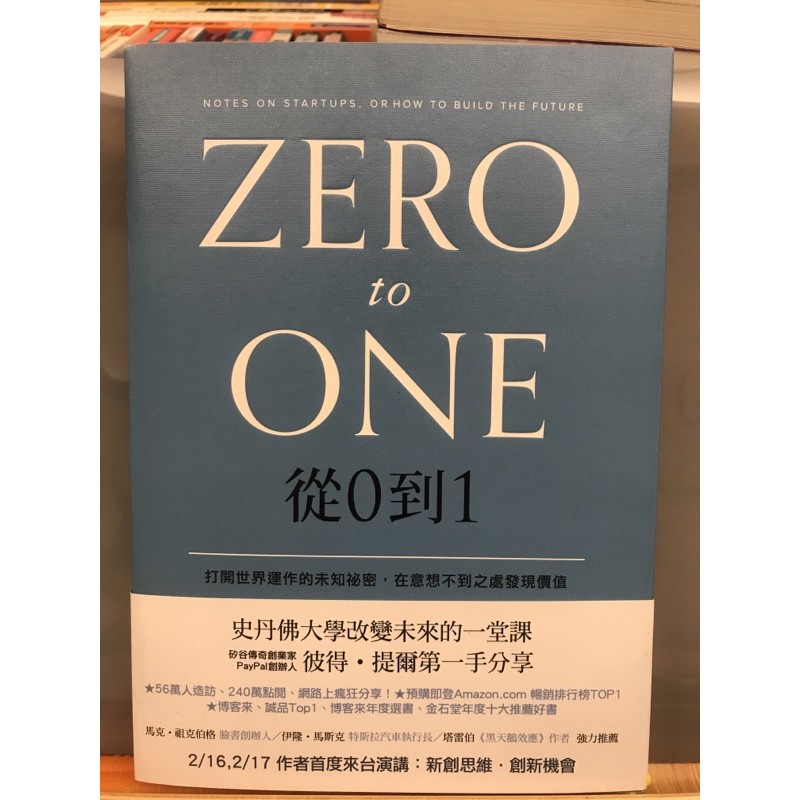ZERO to ONE 從0到1 | 蝦皮購物
