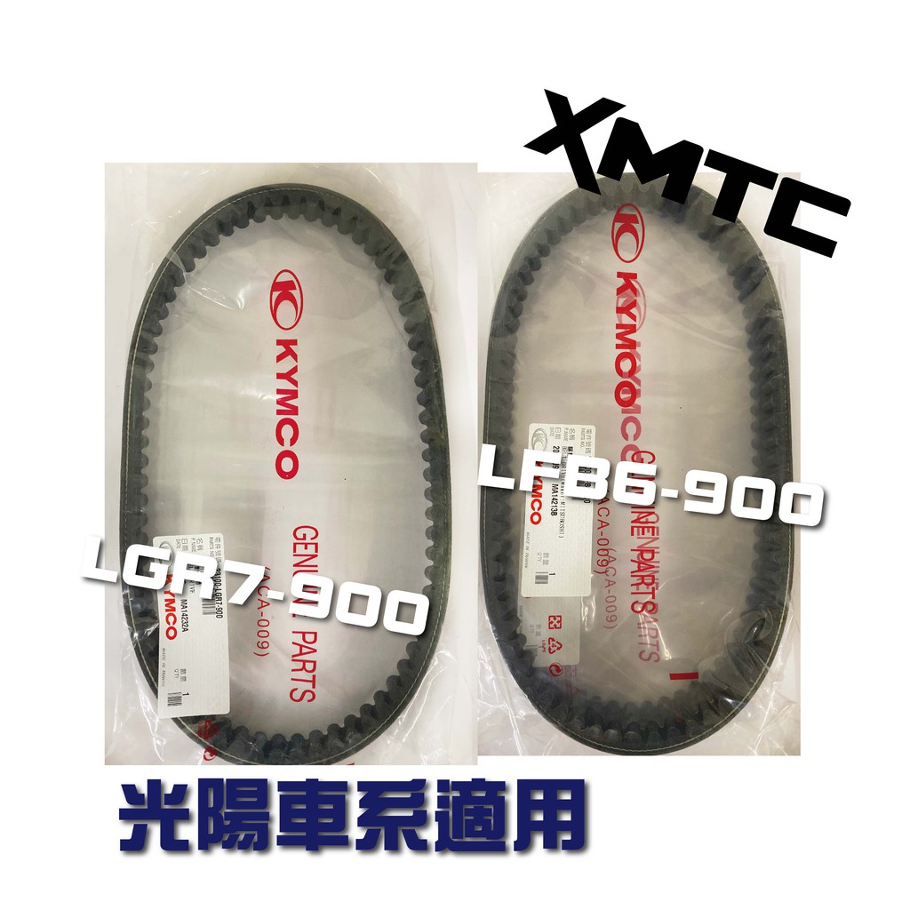 【光陽原廠】 KYMCO G5 G6E 噴射 皮帶 23100- LGR7 正廠 LGR7 SR25EA SE30AH | 蝦皮購物