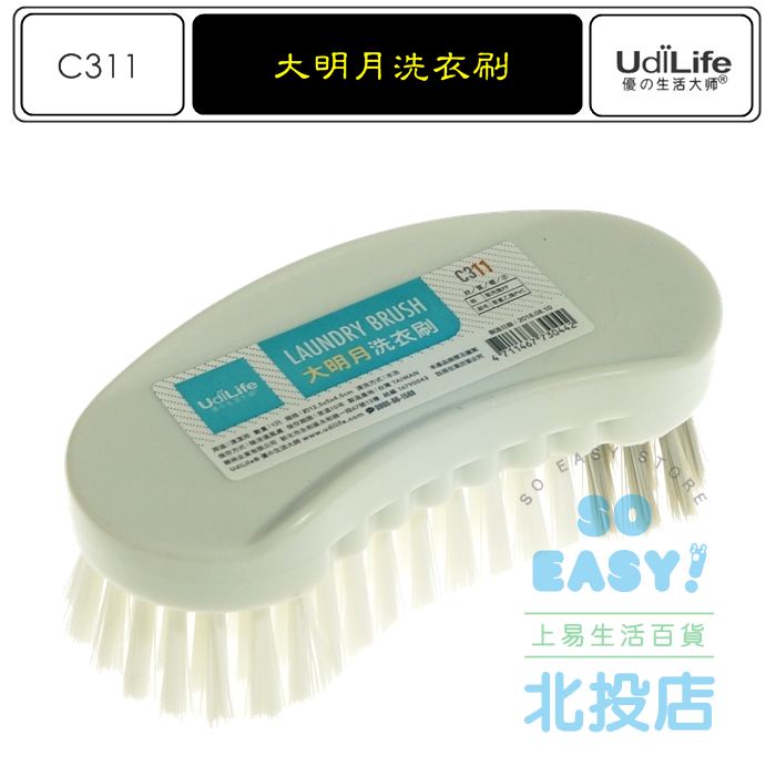 [北投上易百貨] 大明月洗衣刷 C311 明月刷 潔廁刷 清潔刷 刷子 MIT | 蝦皮購物