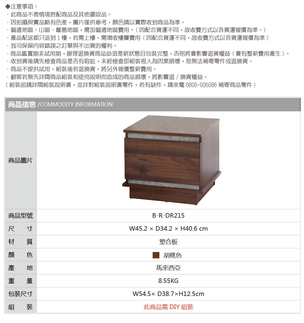RICHOME 福利品 DR-215 洛桑邊桌邊桌 床頭櫃 茶几 置物櫃 書櫃 抽屜櫃 化妝櫃 | 蝦皮購物