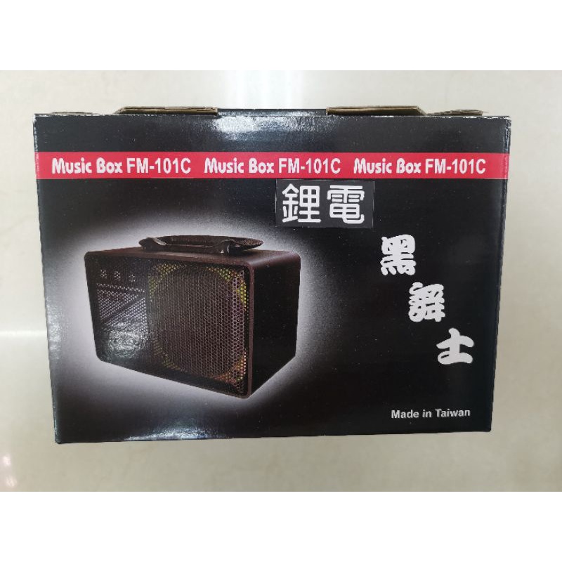 [現貨] 黑舞士FM-101C 鋰電版(充電式) (送音源線)擴音機 跳舞機 60w喇叭 | 蝦皮購物