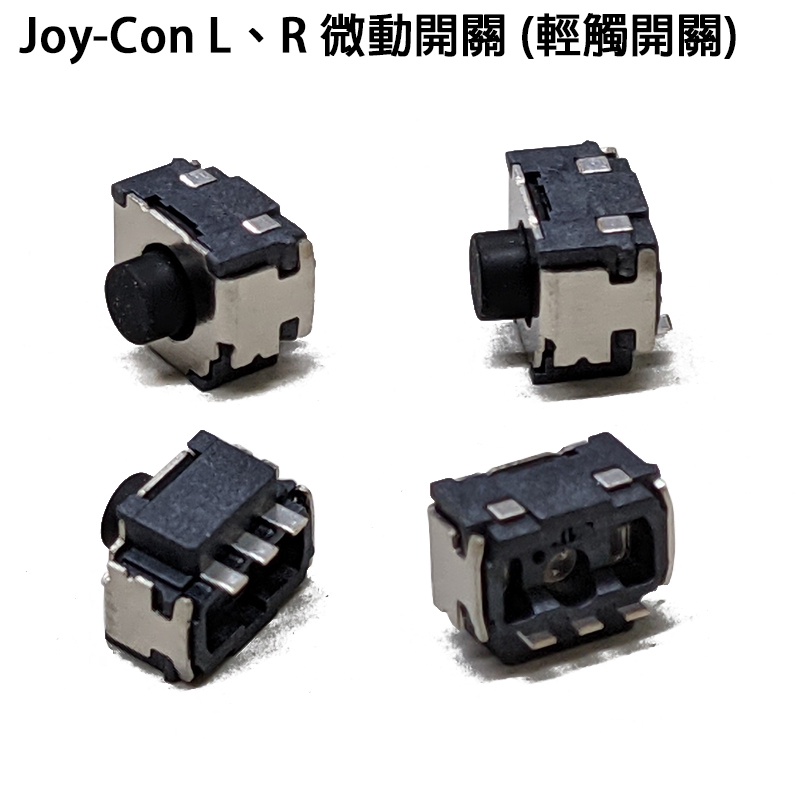 Ns Switch Joy Con 排線座 天線座 電池座 微動開關 輕觸開關 料件 零件 維修 Diy 蝦皮購物