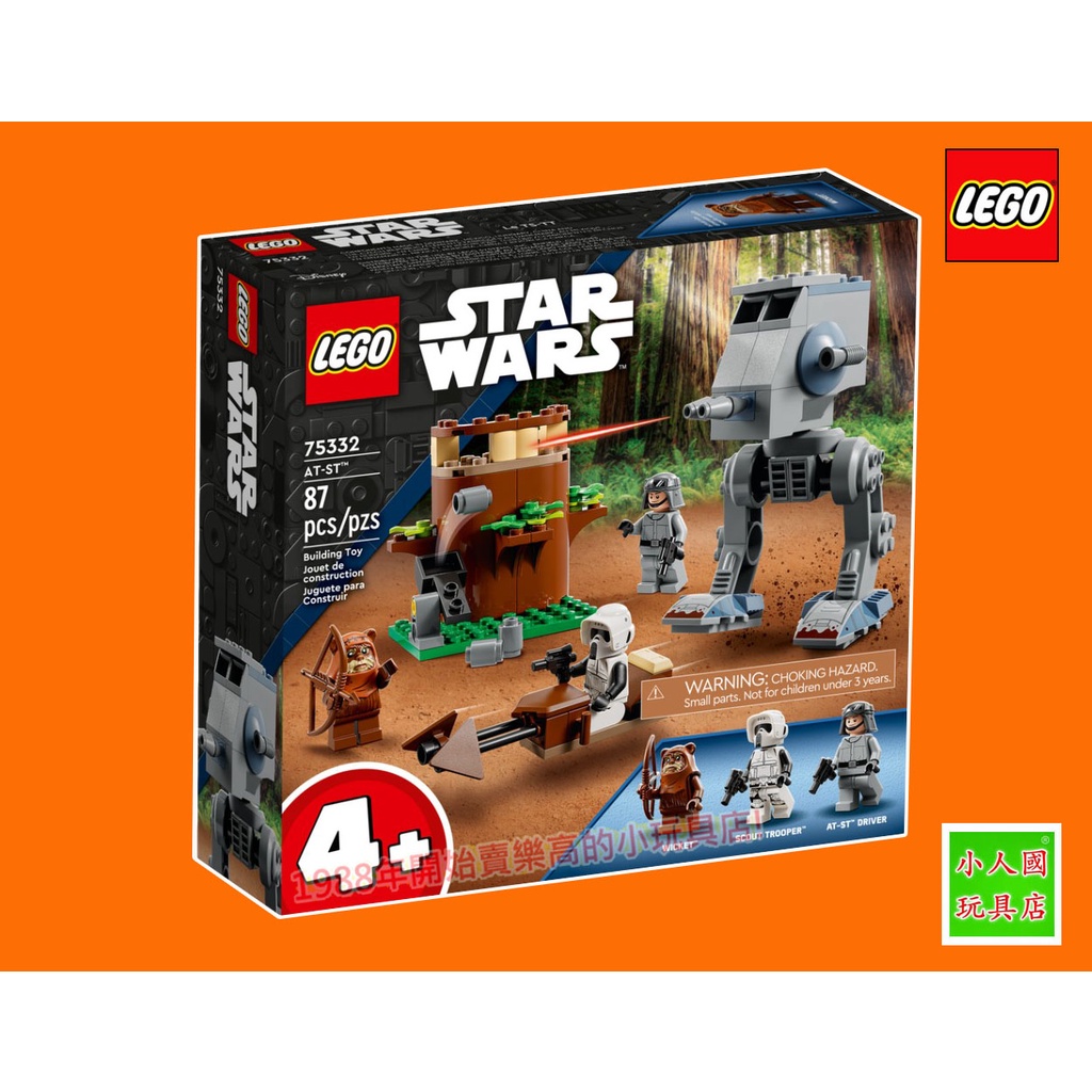 LEGO 75332 AT-ST™ 星際大戰 星戰 Star Wars 樂高公司貨 永和小人國玩具店 | 蝦皮購物