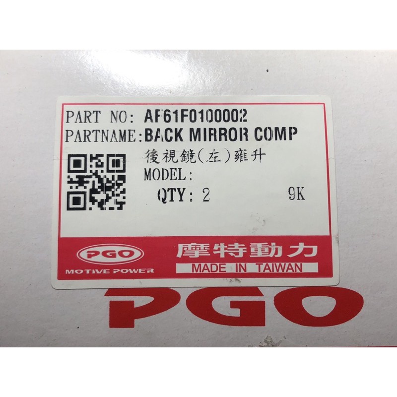 PGO摩特動力[正廠]左後視鏡 右後視鏡 E9規格 左鏡 右鏡TIGRA125/150/ABS150/GMAX水冷150 | 蝦皮購物