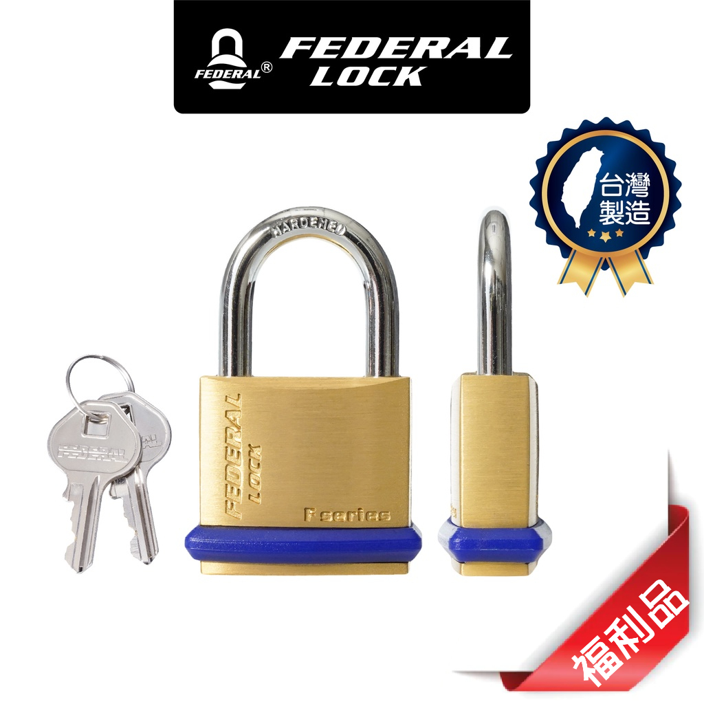 【台灣製品牌】F30_防盜銅掛鎖_工廠/店面/器材設備/收納儲物/鑰匙鎖/鎖頭_FEDERAL LOCK安得烈 | 蝦皮購物