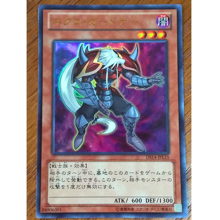 遊戲王 DS14-JPL35 死亡防禦者 (金亮) | 蝦皮購物