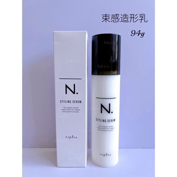 Napla 娜普菈 束感造型乳 94g /公司貨 正品/ 開立發票 / 貴婦生活 | 蝦皮購物