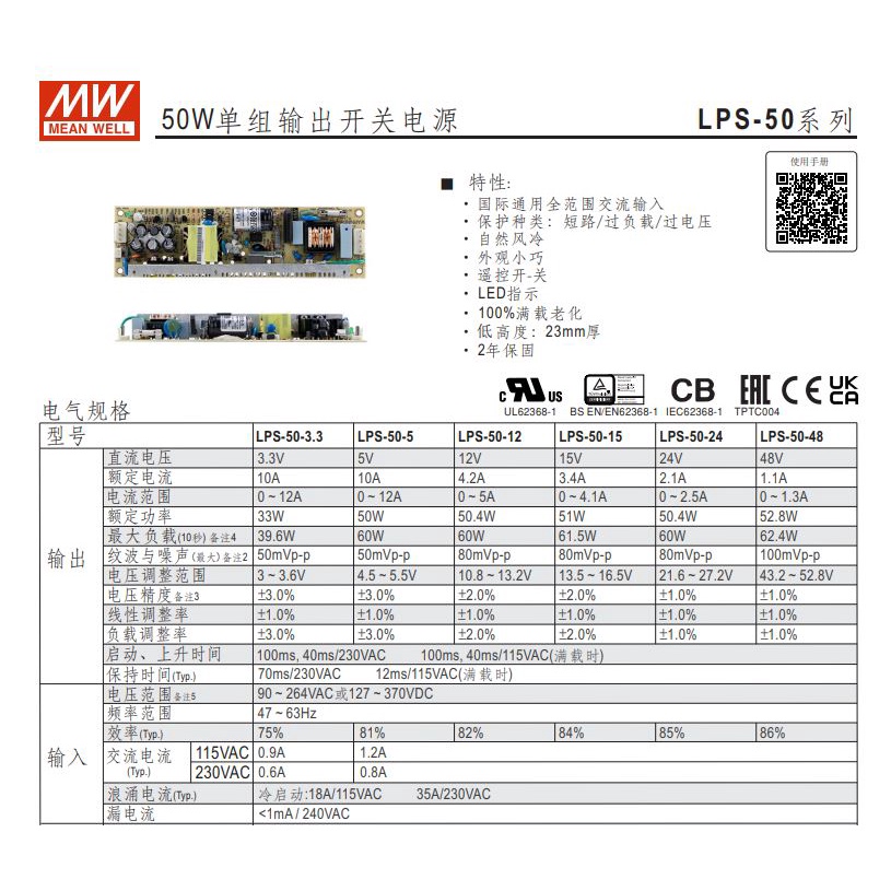【CP】明緯電源供應器 LPS-50-5 LPS-50-12 LPS-50-24 LPS-50 -3.3/15/48 | 蝦皮購物